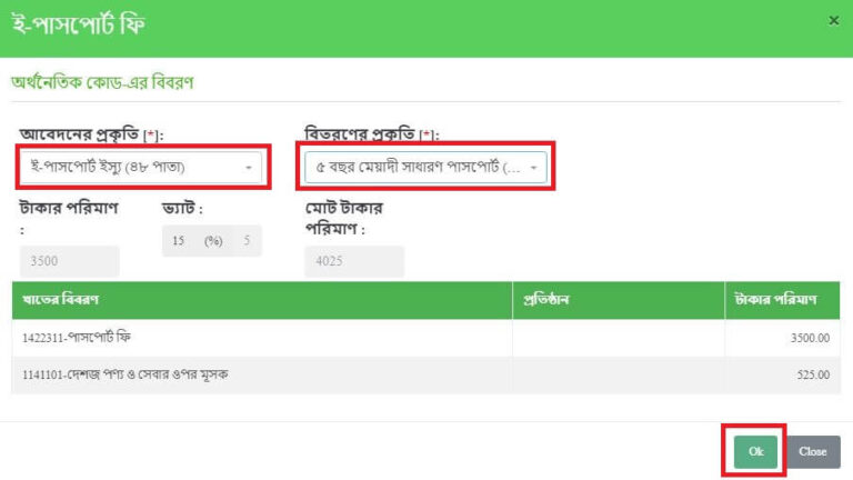 How to Pay A Challan BD (Automated Challan) Online in Bangladesh ...