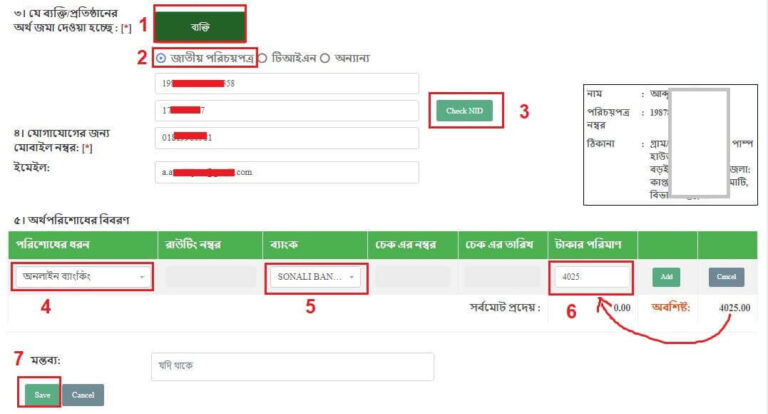 How to Pay A Challan BD (Automated Challan) Online in Bangladesh ...