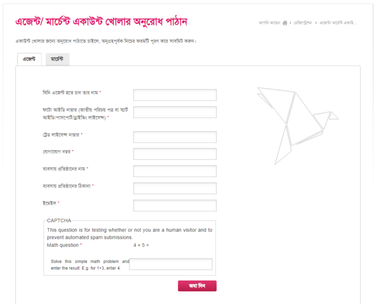 How to Open bKash Agent Account | bKash Agent Registration