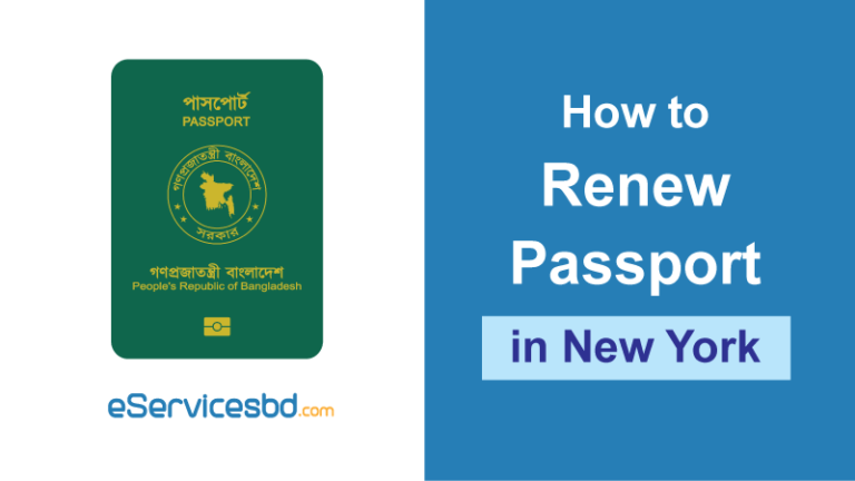 Bangladesh Passport Renewal Application From Foreign Embassies ...